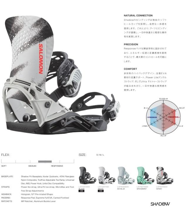 新品未使用 25-26 SALOMON  BINDING HOLOGRAM SPEARMINT Mサイズ  即日発送 土日祝発送OK