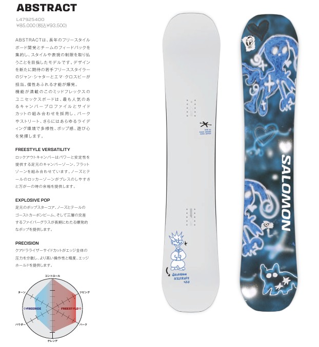 新品未使用 25-26 SALOMON BOARD ABSTRACT 155cm 土日祝発送OK
