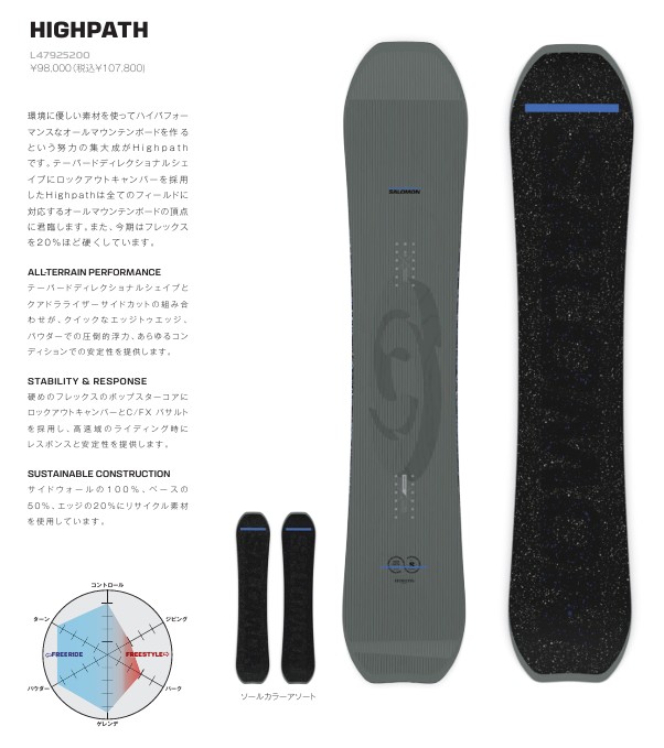 新品未使用 25-26 SALOMON BOARD HIGHPATH 156cm 土日祝発送OK