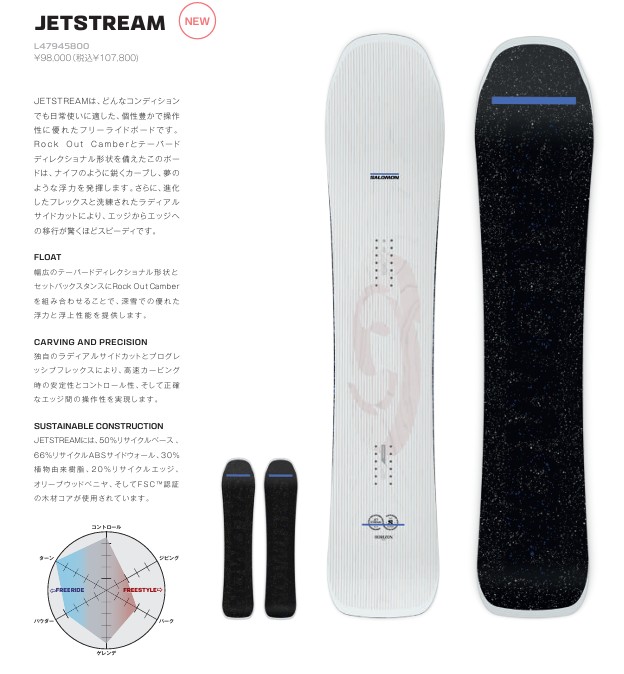 新品未使用 25-26 SALOMON  BOARD JETSTREAM  146cm  即日発送 土日祝発送OK