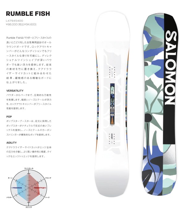 新品未使用 25-26 SALOMON BOARD RUMBLE FISH 140cm 土日祝発送OK