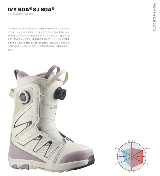 新品未使用 25-26 SALOMON BOOTS IVY BOA SJ BOA ICICLE/NIRVANA/BLACK 24.5cm 土日祝発送OK