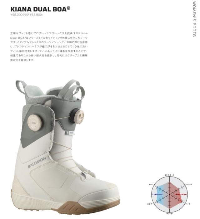 新品未使用 25-26 SALOMON  BOOTS KIANA DUAL BOA BLACK/BLACK/VANILLA ICE 24.5cm 即日発送 土日祝発送OK