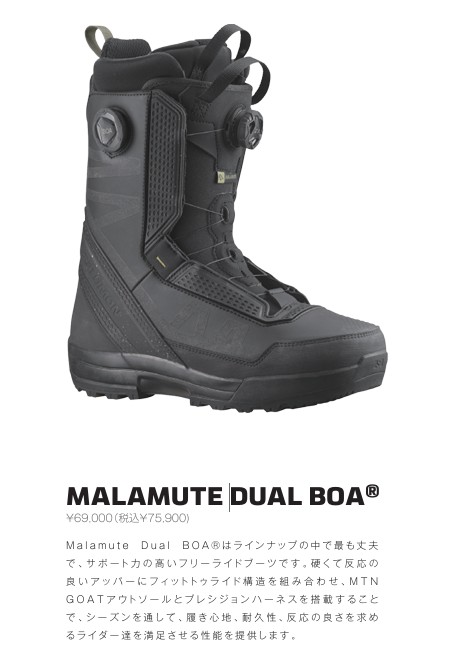 新品未使用 25-26 SALOMON  BOOTS MALAMUTE DUAL BOA BLACK/BLACK/BLACK 25cm 即日発送 土日祝発送OK