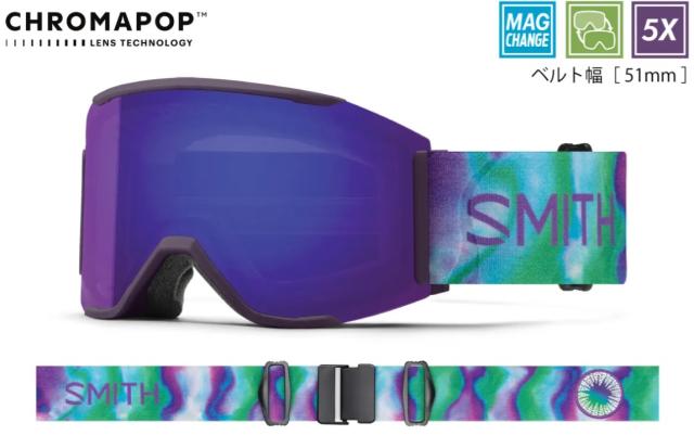 新品未使用 25-26 SMITH GOGGLE Squad MAG Cosmos Aurora CPEVVT/CPSTBL   即日発送 土日祝発送OK