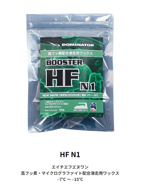 新品未使用 25-26 DOMINATOR WAX HF N1 高フッ素・マイクログラファイト配合滑走用ワックス 100g 即日発送 土日祝発送OK