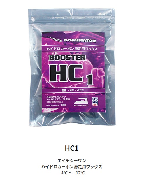 新品未使用 25-26 DOMINATOR WAX HC1 ハイドロカーボン滑走用ワックス 400g 即日発送 土日祝発送OK