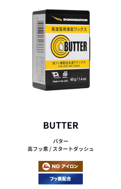 新品未使用 25-26 DOMINATOR WAX BUTTER 高フッ素 / スタートダッシュ 40g 即日発送 土日祝発送OK