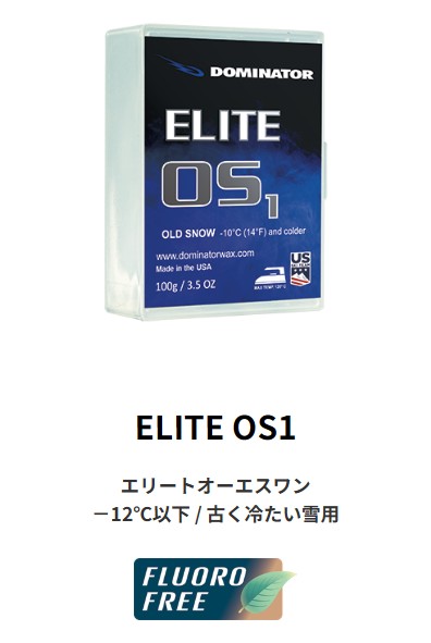 新品未使用 25-26 DOMINATOR WAX ELITE OS1 −12℃以下 / 古く冷たい雪用 100g 即日発送 土日祝発送OK