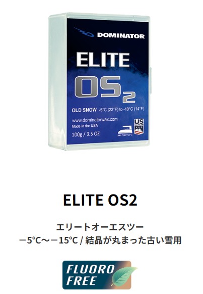 新品未使用 25-26 DOMINATOR WAX ELITE OS2 −5℃〜−15℃ / 結晶が丸まった古い雪用 100g 即日発送 土日祝発送OK