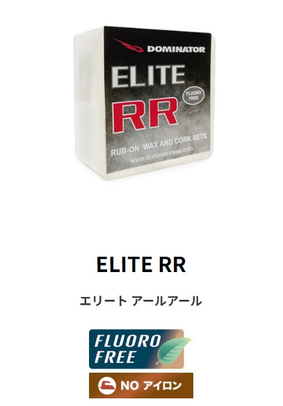 新品未使用 25-26 DOMINATOR WAX ELITE RR エリート アールアール 40g 即日発送 土日祝発送OK