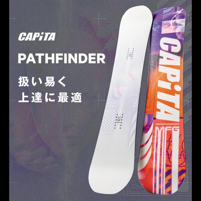 新品未使用 24-25 CAPITA BOARD PATHFINDER -CAMBER- 151cm安心保証 即日発送 土日祝発送OK