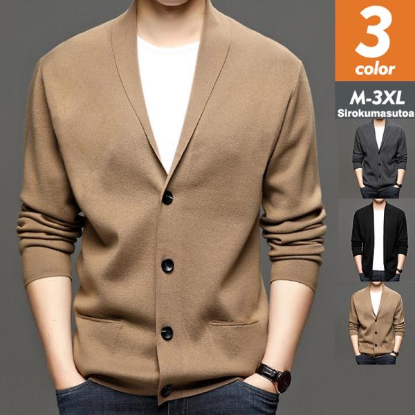 カーディガン メンズ ニットカーディガン 長袖 紳士用 ビジネス 高品質 ビジネスジャケット ニット アウター セーター 羽織 トップス アウター