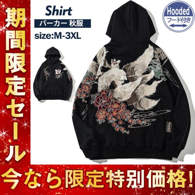 パーカー メンズ フード付き 刺繍 長袖 プルオーバーパーカー ゆったり シンプル カジュアル  スウェット スポーツウェア プレ