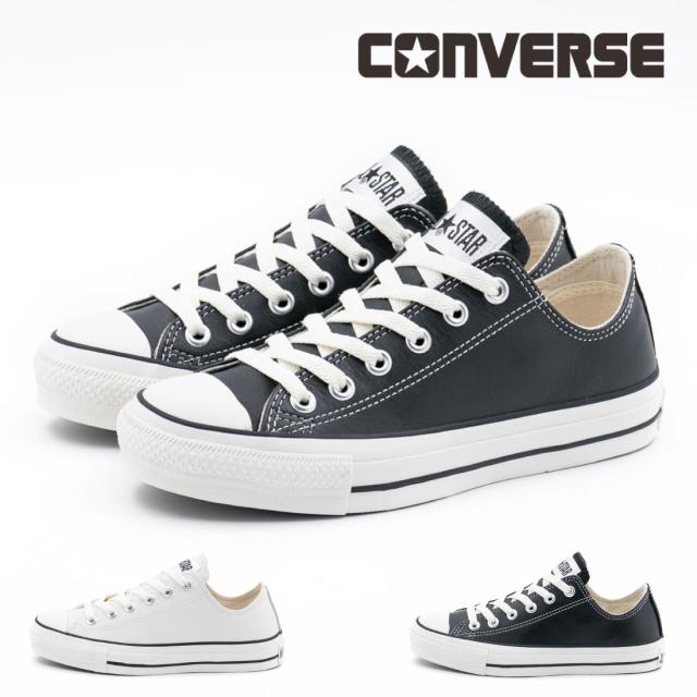 コンバース レザー オールスター （Ｒ）スニーカー ローカット レディース メンズ ホワイト ブラック CONVERSE LEA ALL STAR (R) OX LEA ALL STAR オールスターR 本革 定番