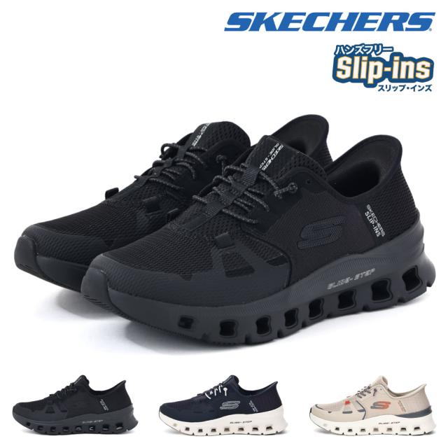 スケッチャーズ スリップインズ メンズ スニーカー SKECHERS グライドステップ プロ 232930 ハンズフリー 通勤 スリッポン 立ったまま履ける靴
