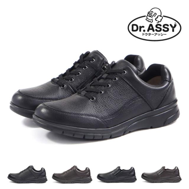 ドクターアッシー Dr.ASSY メンズ カジュアルシューズ ウォーキングシューズ 革靴 4E 幅広 ワイド ゆったり 軽量 軽い 撥水 ビジネス 旅行 本革 サイドファスナー サイドジップ コンフォート 紳士靴 DR8016 DR8017