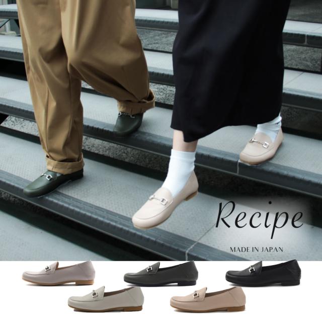 レディース ローファー ゆったり ビットローファー Recipe レシピ ゆったり 幅広 撥水 バブーシュ 2WAY 本革 レザー フラット 通勤 オフィス カジュアル シンプル RP-530