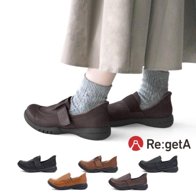 リゲッタ Regeta Re:getA レディース カジュアルシューズ スットオン SuttOn R331 R333 ハンズフリーシューズ スリッポン 疲れにくい 歩きやすい 立ち仕事 履きやすい 軽量 軽い 日本製 通勤 旅行