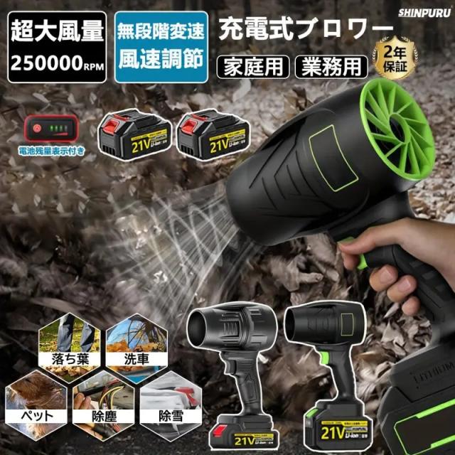 マキタバッテリー対応 コードレス高風速ブロワー - コンパクト設計 250,000回転 - 車内清掃 埃や雪の除去に最適 - DIY愛好家や車好きへのプレゼントに