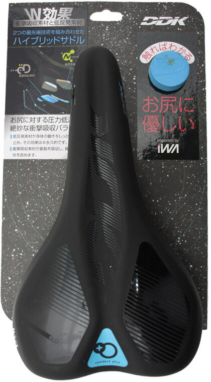 自転車 サドル DDK ハイブリッドサドル コンフォートプラス D073 266mm x 150mm ブラック 丸八工機 大人用 痛くない ソフト クロスバイク スポーツバイクの通販はau ...