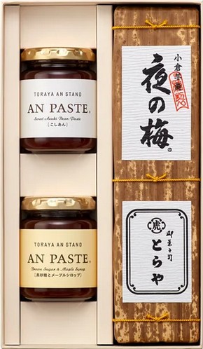とらや 羊羹  虎屋羊羹 詰め合わせ あんペースト2号 とらや ようかん ギフト お中元 お歳暮 お年賀 敬老の日 父の日 お祝 御礼 熨斗対応 竹皮夜の梅 あんペースト2号３種