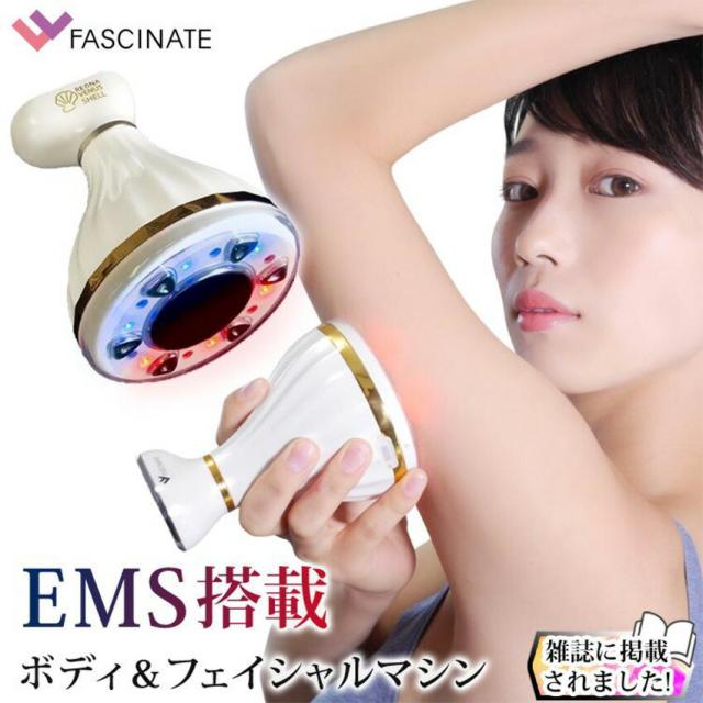 FASCINATE ポータブルマルチ痩身器 ヴィーナスシェル // 痩身器 美顔 ポータブル フェイスライン ボディ ボディケア 美容 たるみ 美肌 フェイス リフトアップ 浮腫み マッサージ 肌荒れ ema EMA エマ