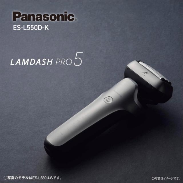 Panasonic パナソニック ラムダッシュPRO 5枚刃 ES-L550D-K//メンズシェーバー ES-L550D-K 黒 ブラック 電動シェーバー 充電式 防水 男性 男性用 メンズ 顔 顔そり ムダ毛処理 深剃り スキンケア 新生活