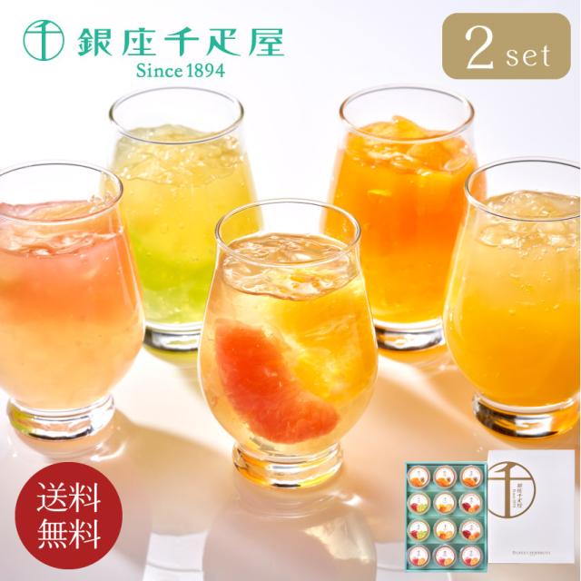 【銀座千疋屋】銀座フルーツジュレ2set  // お中元 お見舞い ギフト 贈り物 手土産 喪中 残暑見舞い 内祝い お供え お歳暮 お返し プレゼント 記念日 お取り寄せ 出産祝い 御祝 熨斗 食品開発 お菓子