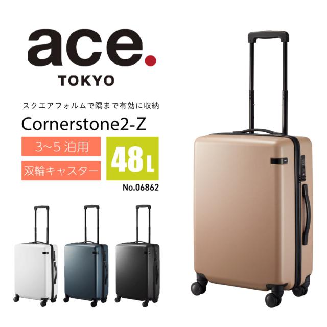 【ace.】コーナーストーン2-Z 48L（ブルーグレー）（ベージュ）（ホワイト）（ガンメタリック）// エース ace. TOKYO LABEL コーナーストーン2-Z 06862 スーツケース ジッパータイプ 34リットル 機内持込 人気 頑丈