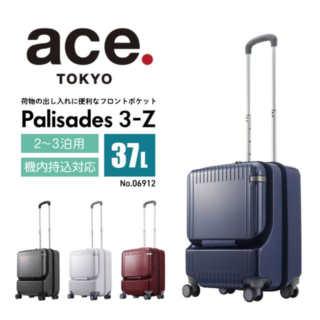 【ace.】パリセイド 3-Z 37L（ブラックカーボン）（ネイビーカーボン）（ホワイトカーボン）（レッド）// エース ace. TOKYO LABEL パリセイド3-Z 06912 スーツケース ジッパータイプ 37リットル 2〜3泊 ダイヤル式 静音 機内持ち込み