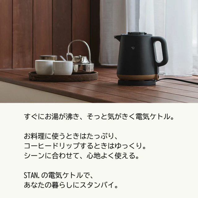 象印 電気ケトル CK-PA08 0.8L ZOJIRUSHI STAN ケトル 電気ポット ブラック ホワイト おしゃれ電気ポット おしゃれ 人気 シンプル 安全設計 転倒湯漏れ防止 空だき防止 象印マホービン 黒 白 電気ポットケトル 象印ぽっと
