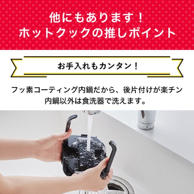 KN-HW16H (-W)  (-B) シャープ ホットクック ヘルシオ 2.4L 電気調理器 // SHARP 便利家電 人気 売れ筋 安心保証 御祝い 正規品 新品 メーカー保証あり 2.4L 電気無水鍋  調理家電 自動 ほったらかし レシピ【購入者全員に「カーボンマットミニ10枚」プレゼント】