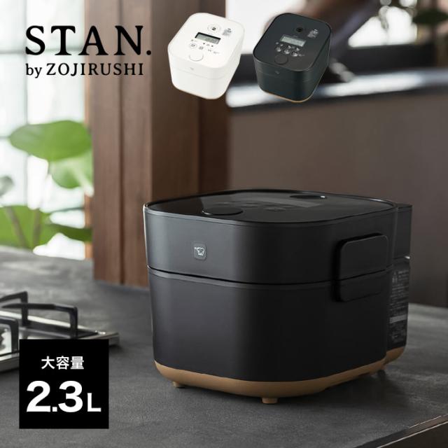 象印 自動調理鍋 STAN. EL-KA23 2.3L 自動調理なべ ZOJIRUSHI 自動調理器（ホワイト）（ブラック） // 便利 人気 売れ筋 最短発送 安心保証 御祝い 快適 正規品   家電 インテリア プレゼント 直火