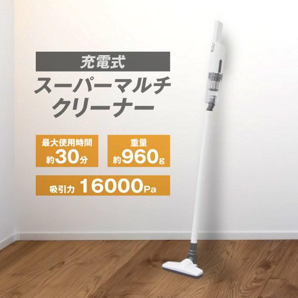 掃除機 コードレス スティッククリーナー 強力吸引 ハンディクリーナー コードレス掃除機 USB 充電式 スーパーマルチクリーナー 1個 2段階モード