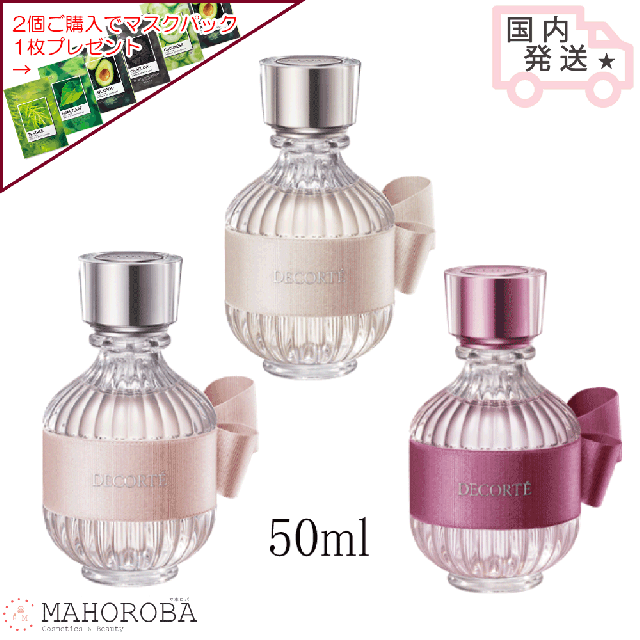 COSME DECORTE コスメデコルテ キモノ ウララ ツヤ ユイ オードトワレ 50ml 新入荷 香水 メンズ レディース ブランド プレゼント 誕生日 ギフト コスメデコルテ香水 デコルテ