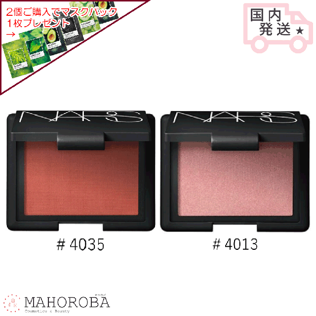 NARS ナーズ ブラッシュ 4.8g #LIBERTE #4035 #ORGASM #4013 パウダー 誕生日 ギフト 血色感 保湿成分 人気 カラー チーク ナチュラルの通販はau ...