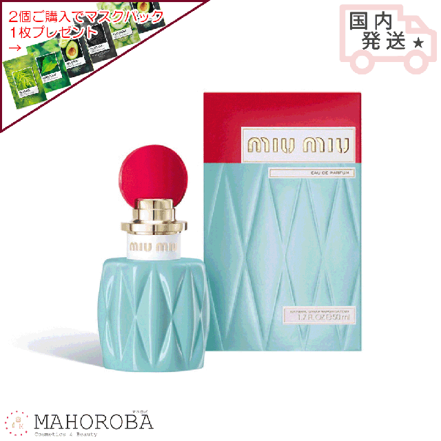 MIU MIU ミュウミュウ ミュウミュウ EDP 50ml SP 新入荷 香水 メンズ レディース ブランド プレゼント 誕生日 ギフト MIUMIU香水 バレンタインデー