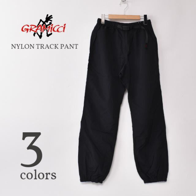 ★30％OFF SALE！グラミチ / ナイロントラックパンツ 全3色