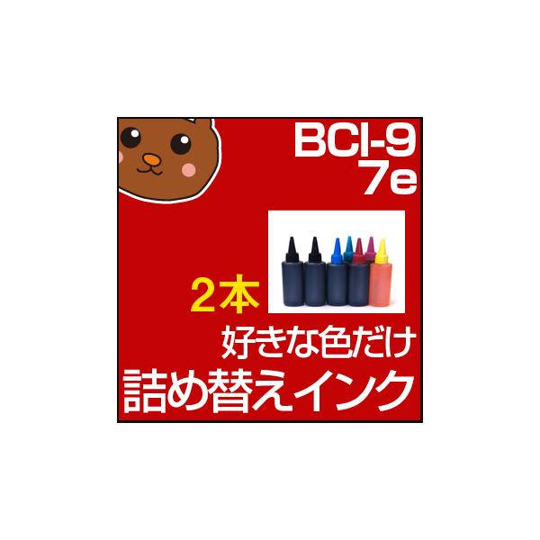 詰め替えインク BCI-7e BCI-7e/3mp BCI-7e/4mp BCI-7e/6mp BCI-7e+9/5mp 5色マルチパック ...