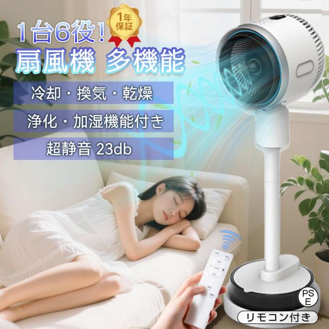 扇風機 冷風機 強力 扇風機リビング 加湿機能付き サーキュレーター DCモーター 静音 180°自動首振り 多機能扇風機 冷暖兼用扇風機 温風冷風扇風機 空気清浄 風量3段階 リモコン付き タイマー付 省エネ 自然風 空気循環 衣類乾燥 夏対策 ギフト 梅雨除湿