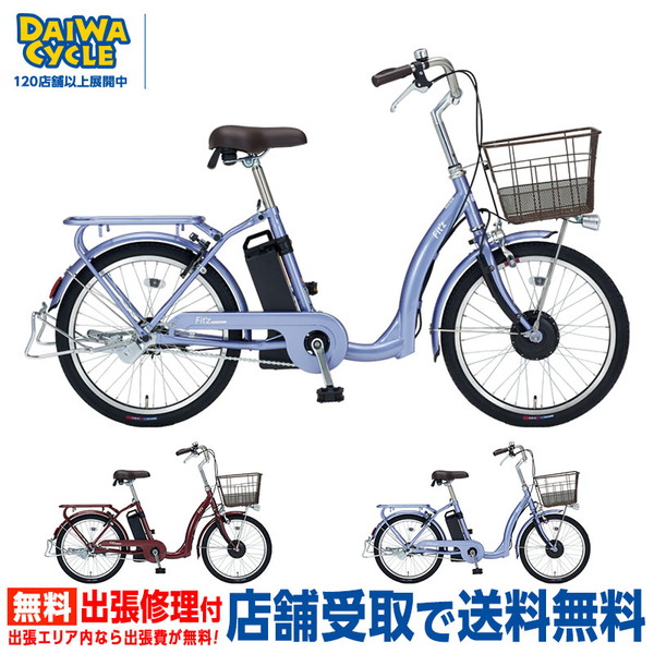 e-フィッツ ユースフル E-FTU20 / DAIWA CYCLEオリジナル 電動自転車