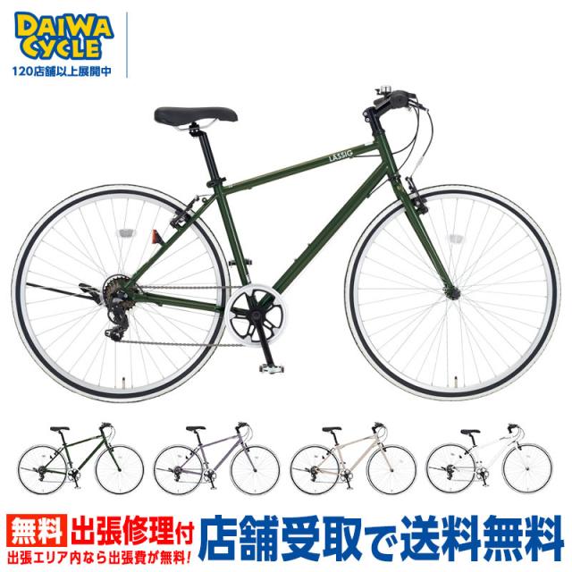 レッシグ LAS7007-450-II / クロスバイク DAIWA CYCLE