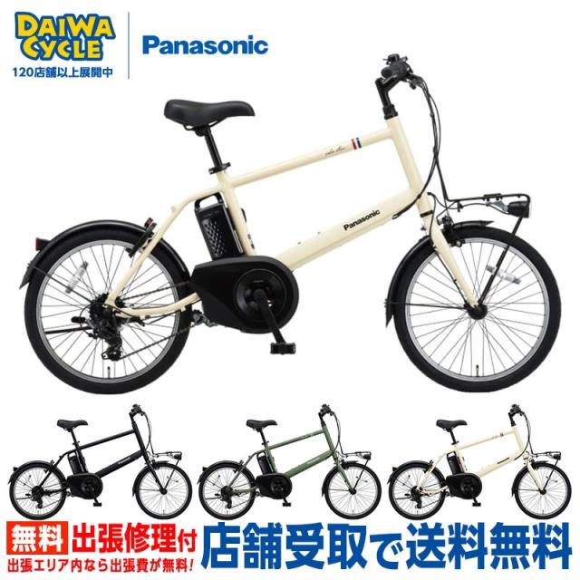 ベロスターミニ BE-FVS071 2025年 / パナソニック 電動アシスト自転車