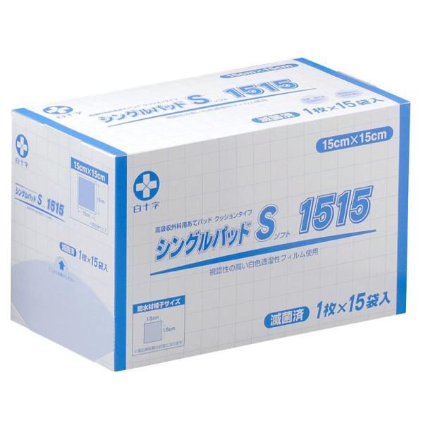 （ケース販売）シングルパッドS 1515／15袋入×8箱（白十字）滅菌済 外科用パッド 19070