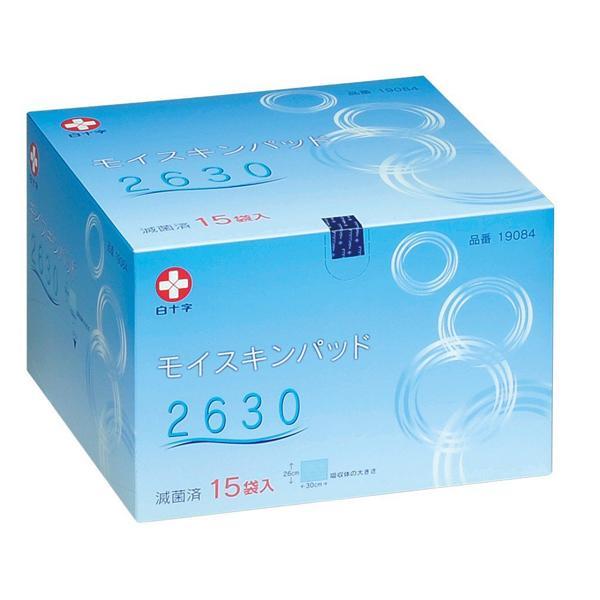 （ケース販売）モイスキンパッド2630／15袋入×8箱（白十字）滅菌済 外科用パッド 19084