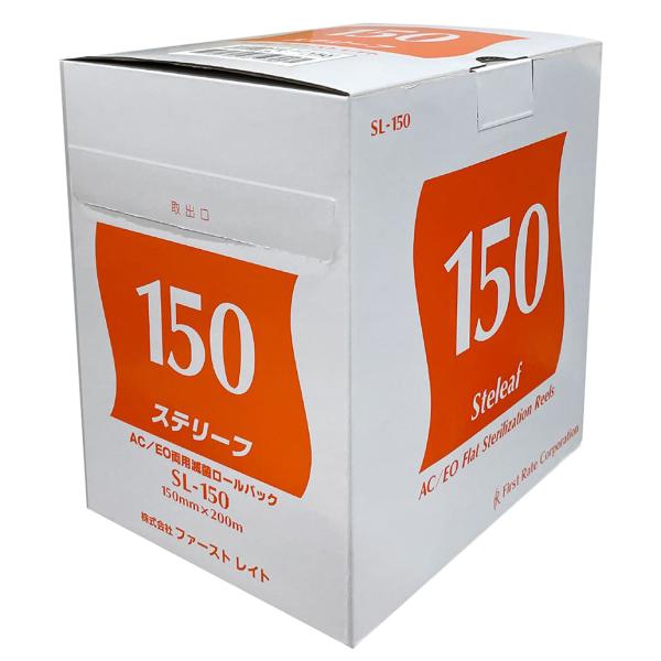 （ケース販売）ステリーフ 150mm×200m／4箱（ファーストレイト）AC/EO両用・滅菌ロールバッグ SL-150