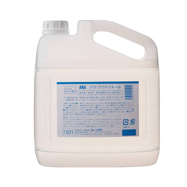 （ケース販売）アラ！アクトフォーム（泡タイプ）／4L×4本入＋500ml 頭・からだ洗い用詰換容器付（フェニックス）全身洗浄料 00001501