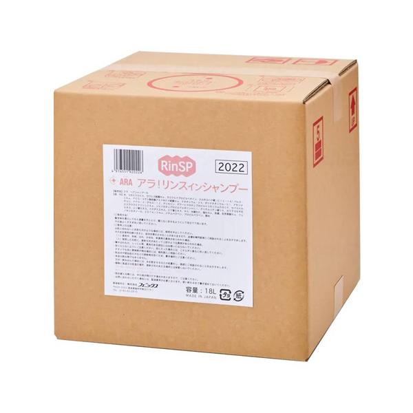 アラ！リンスインシャンプーN ／18L＋1200ml詰替容器（フェニックス）00092022