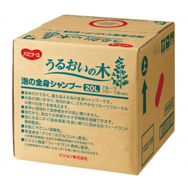 ハビナース うるおいの木 泡の全身シャンプー／20L（ピジョン）1023159